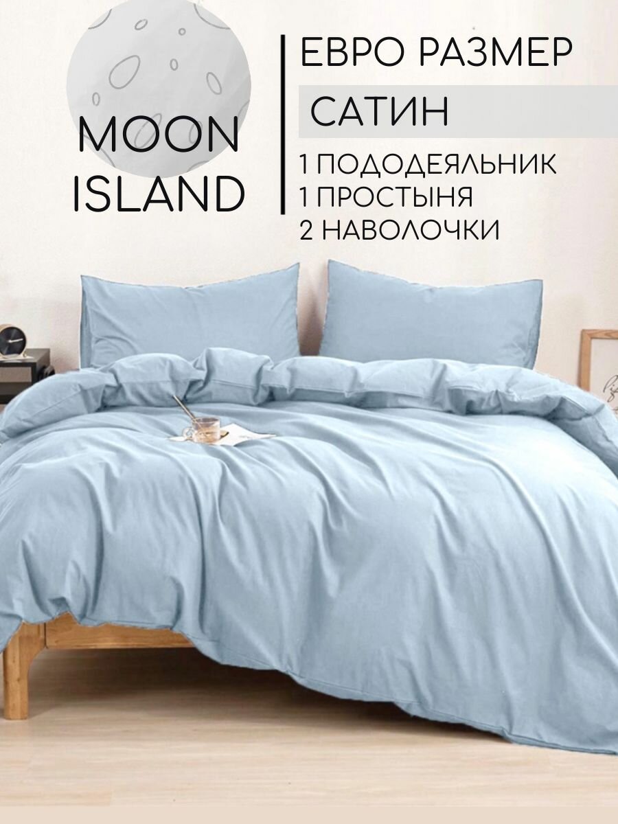 Комплект постельного белья Moon Island, цвет Светло-голубой, Евро, Сатин, пододеяльник 200х220, простыня на резинке 160х200, наволочки 50х70 2 шт.