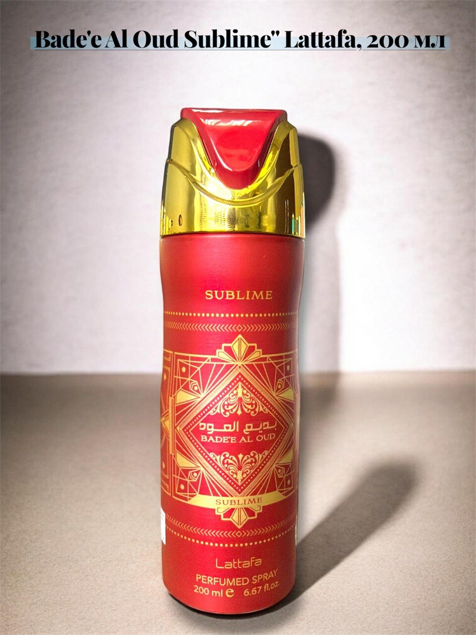 Дезодорант Lattafa "Sublime", унисекс, 24-часовая защита, 200 мл