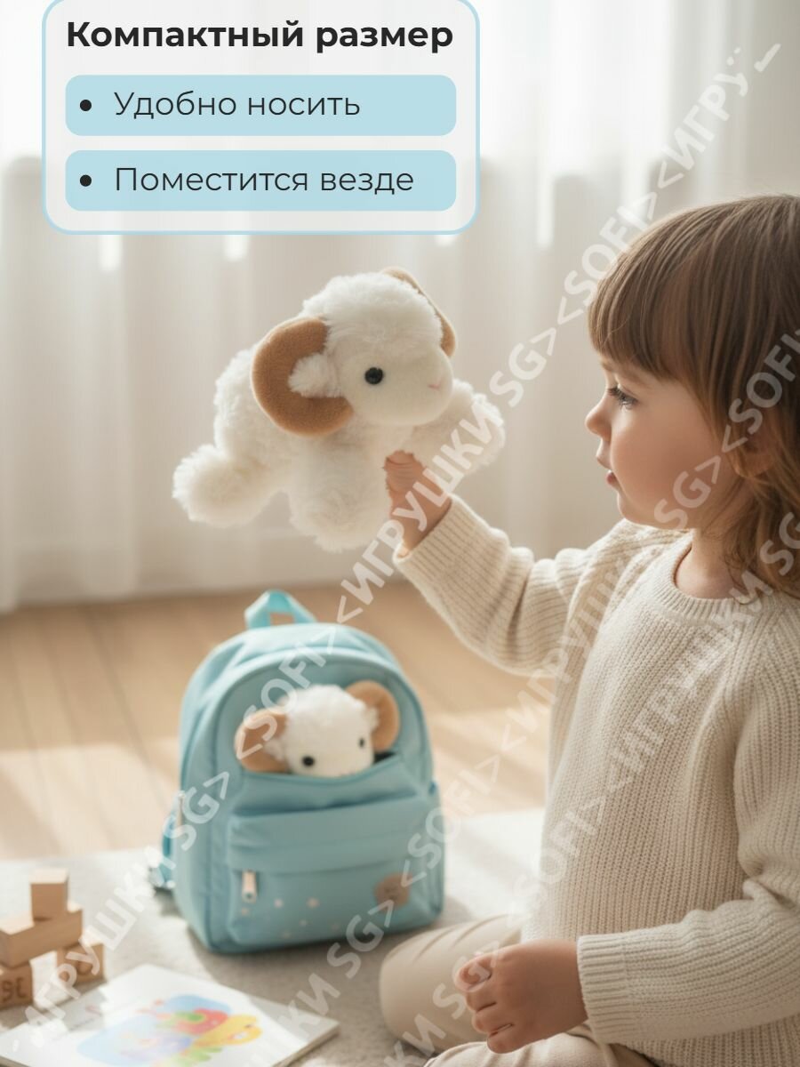 Мягкая игрушка Овечка/Барашек - подарок для детей и взрослых. 20см