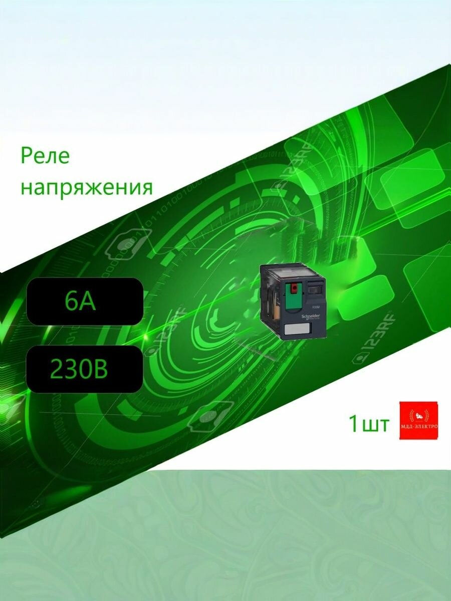 RXM 6А 230В 4ПК (RXM4AB1P7), Реле промежуточное без индикации без розетки