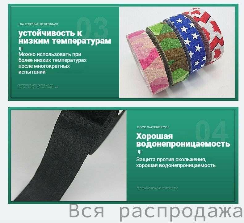 Лента для щитков — фото 1