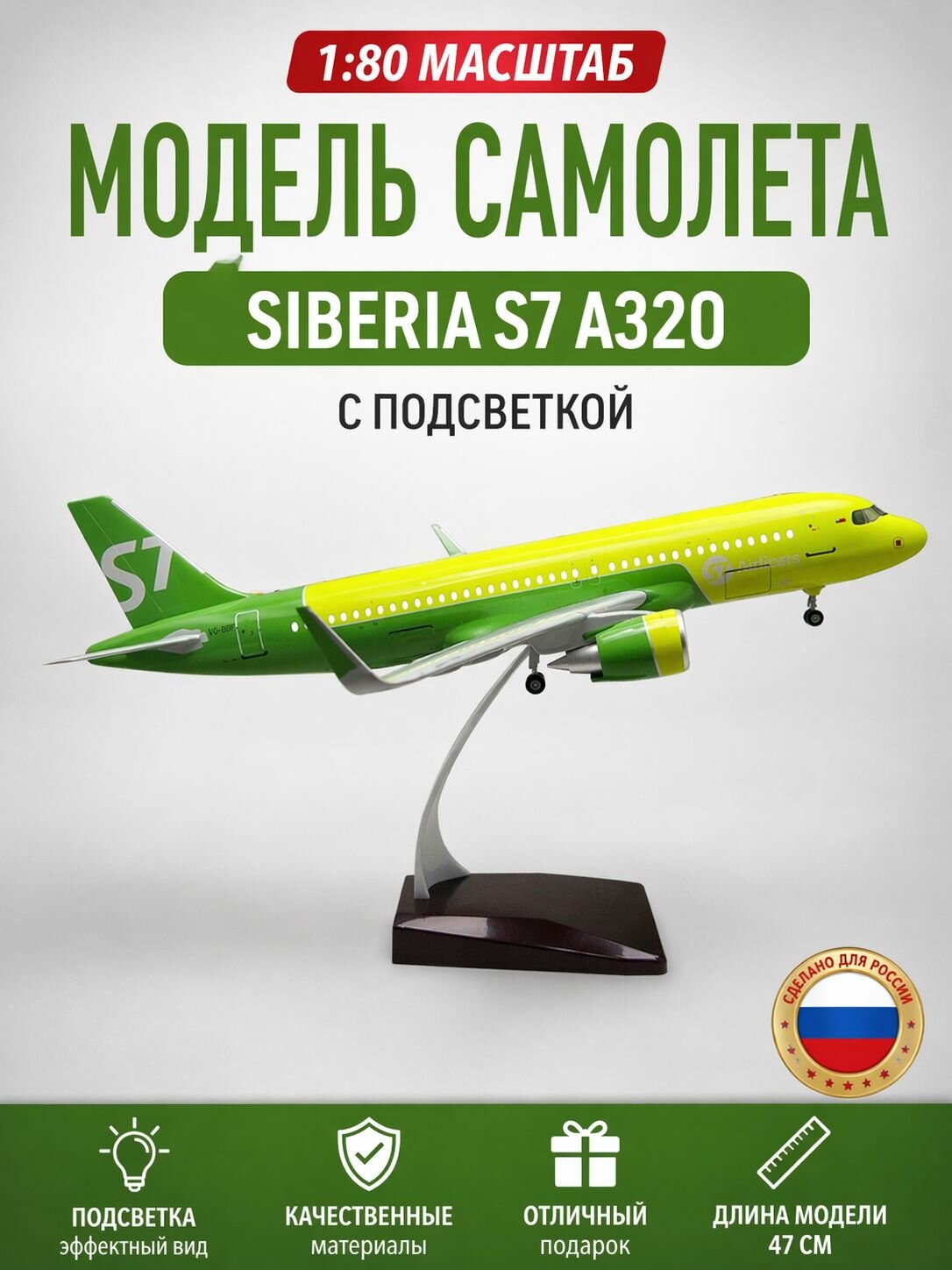 Коллекционная модель самолета S7 Airbus 320