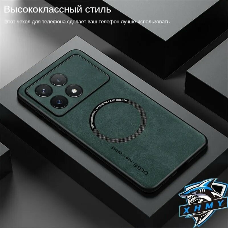 Чехол на poco X6 pro(poco X6 pro чехол)Достоинства Высококачественная защитная оболочка