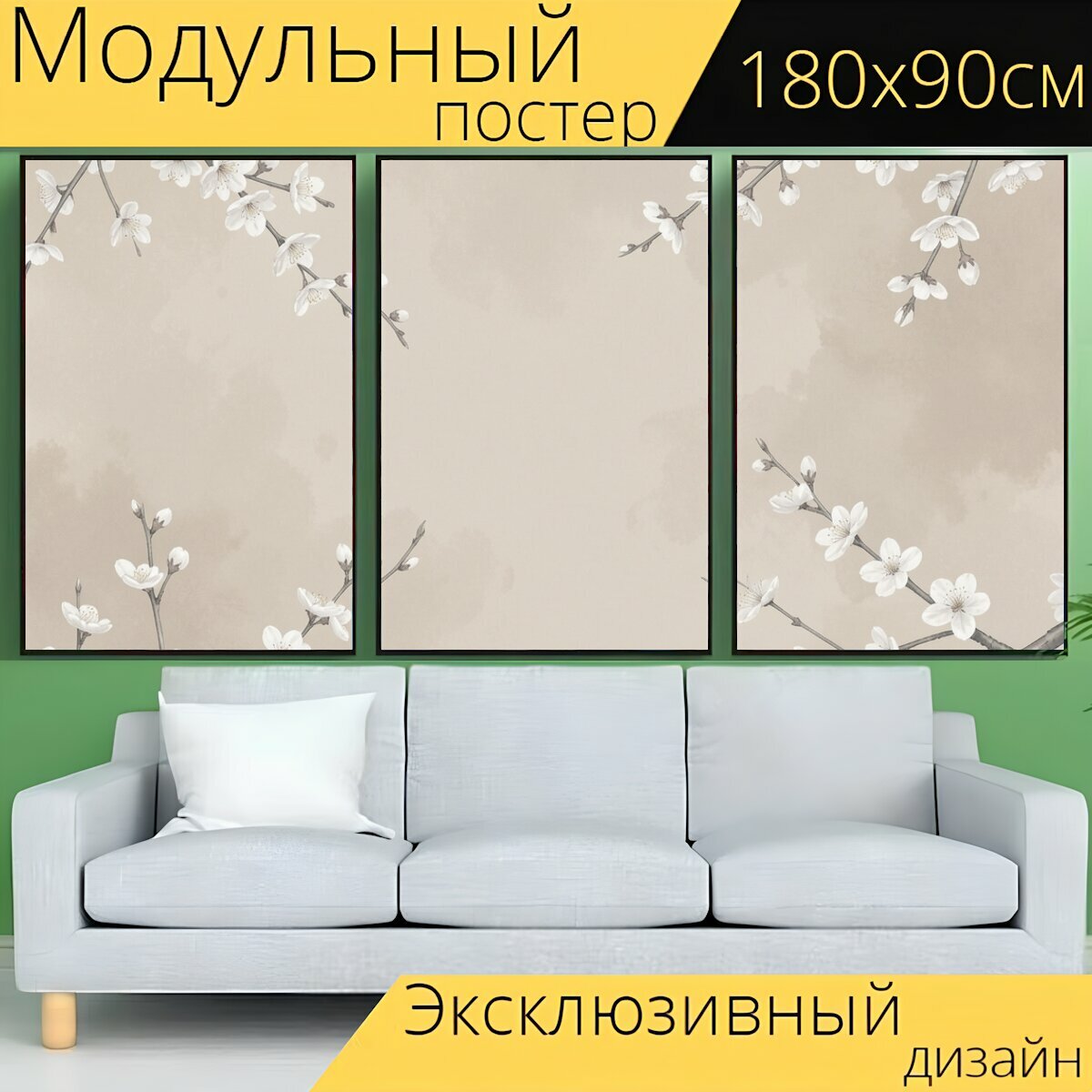 Модульный постер "Цветущие ветви сакуры. Нежный весенний мотив с белоснежными цветами на тонких серых ветвях, воздушный бежевый фон." 180 x 90 см. для интерьера на стену в тубусе