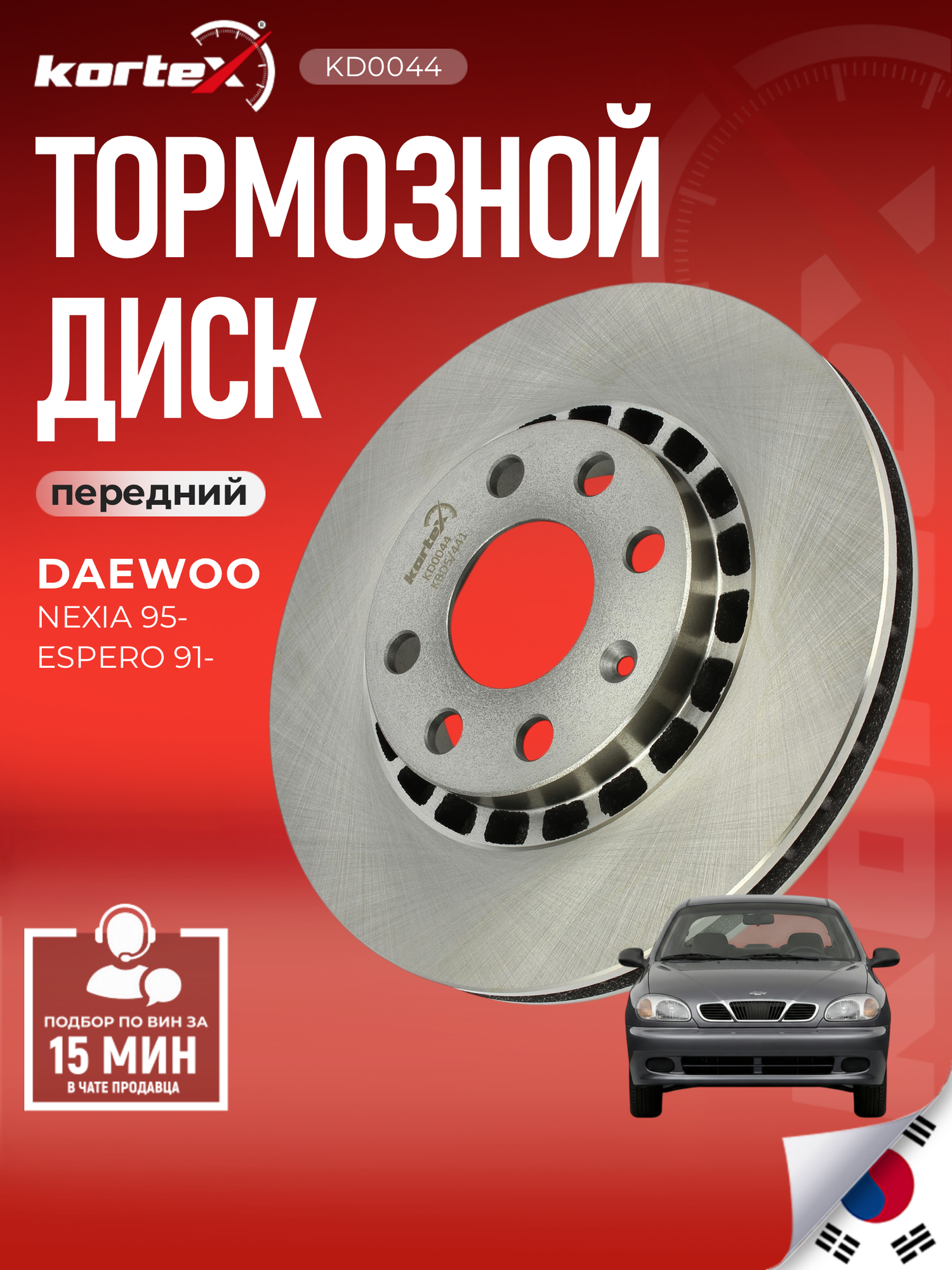 Тормозной диск передний левый/правый Chevrolet Lanos 1.6 16V, Daewoo Espero, Opel Ascona, Astra, Kadett OEM DF1625, 569001, 96179110