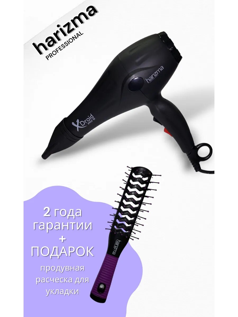 Мощный профессиональный фен для волос 2400 ВТ
