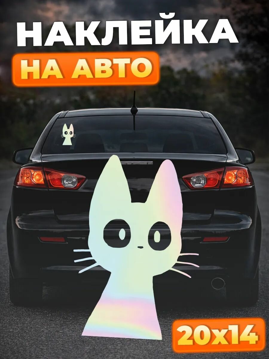 Наклейки на авто аниме кот