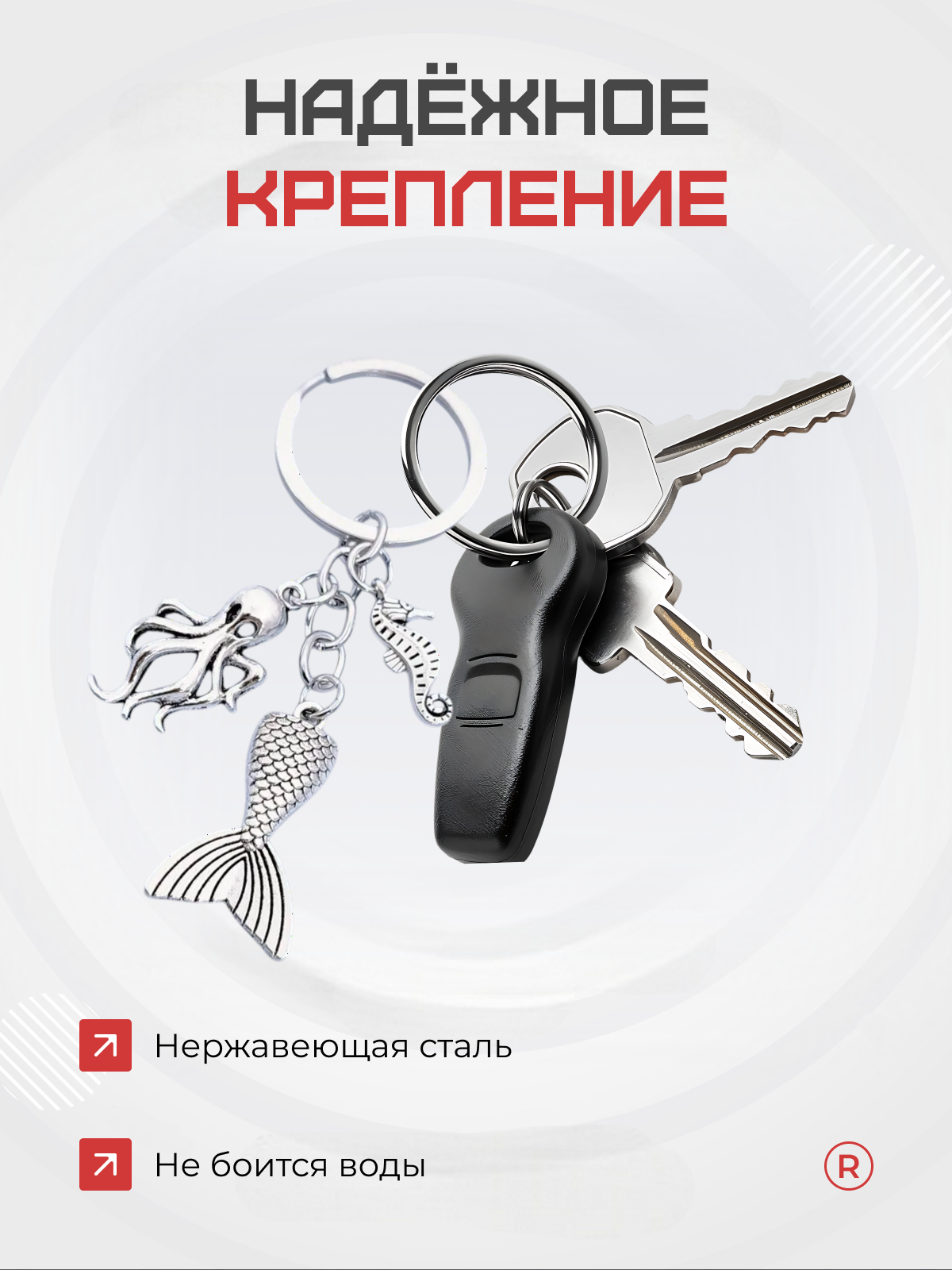 Брелок remove, серебристо-серый — фото 1