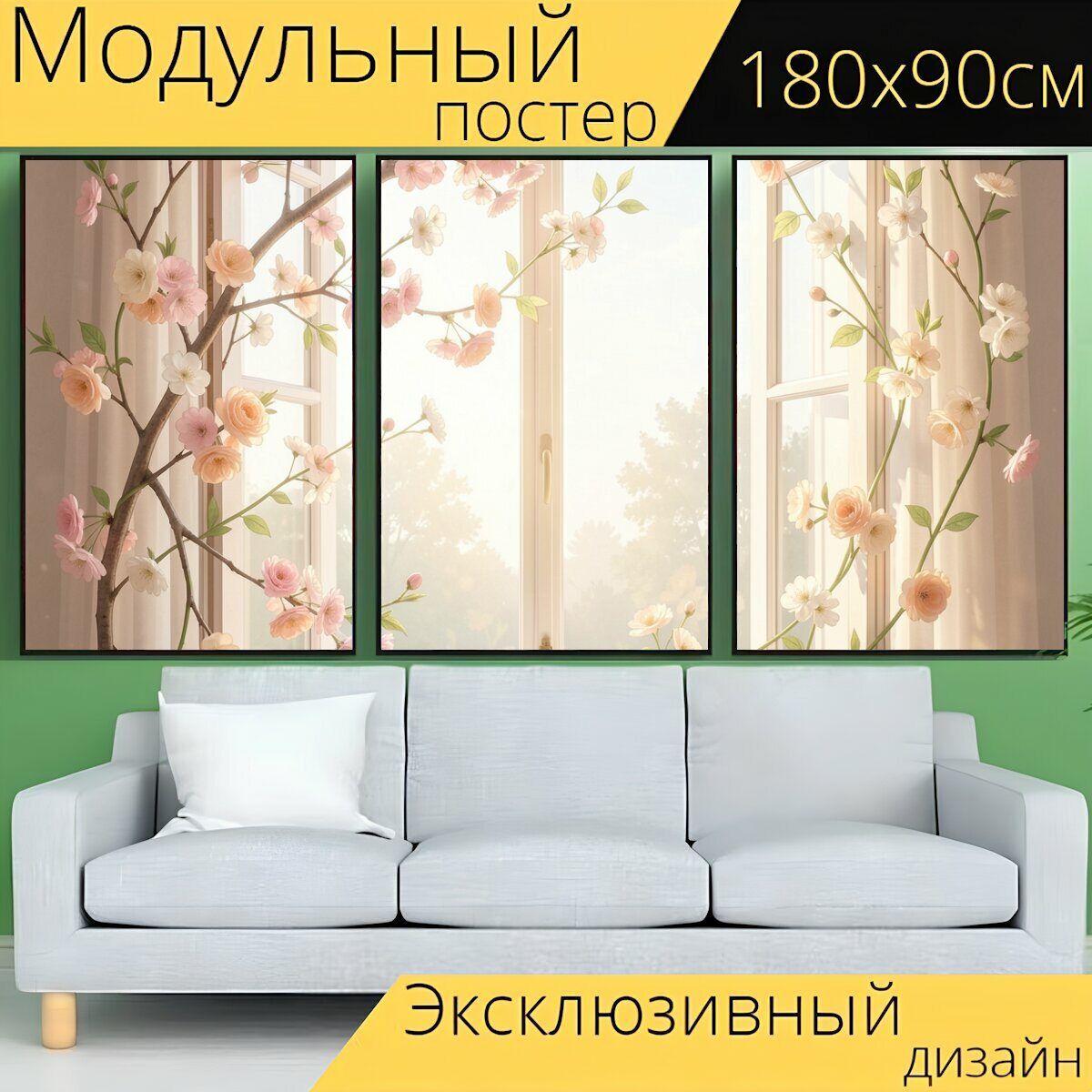 Модульный постер "Цветущие ветви у окна. Нежная весенняя композиция с цветами и тонкими ветвями у распахнутого окна. Пастельные." 180 x 90 см. для интерьера на стену в тубусе