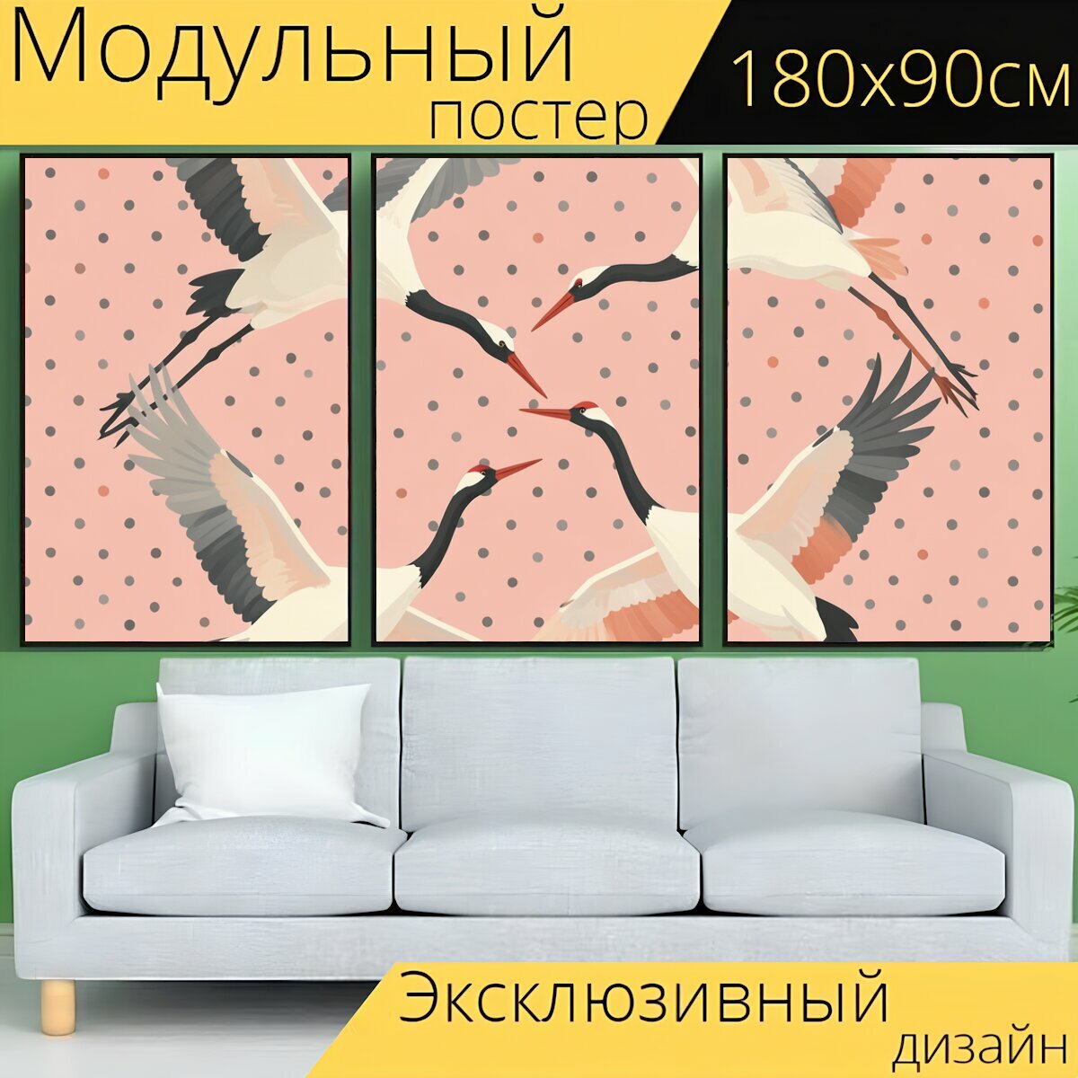 Модульный постер "Журавли в полёте на розовом фоне. Нежная декоративная иллюстрация с четырьмя изящными птицами в движении, пастельные." 180 x 90 см. для интерьера на стену в тубусе