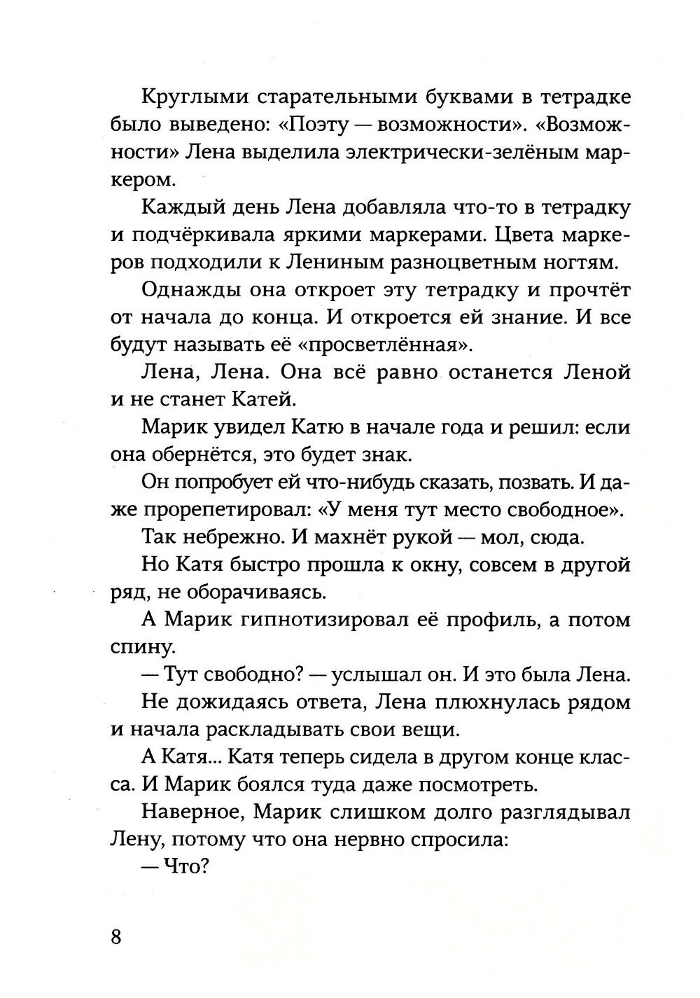 Зеленый. Кравченко А. — фото 1