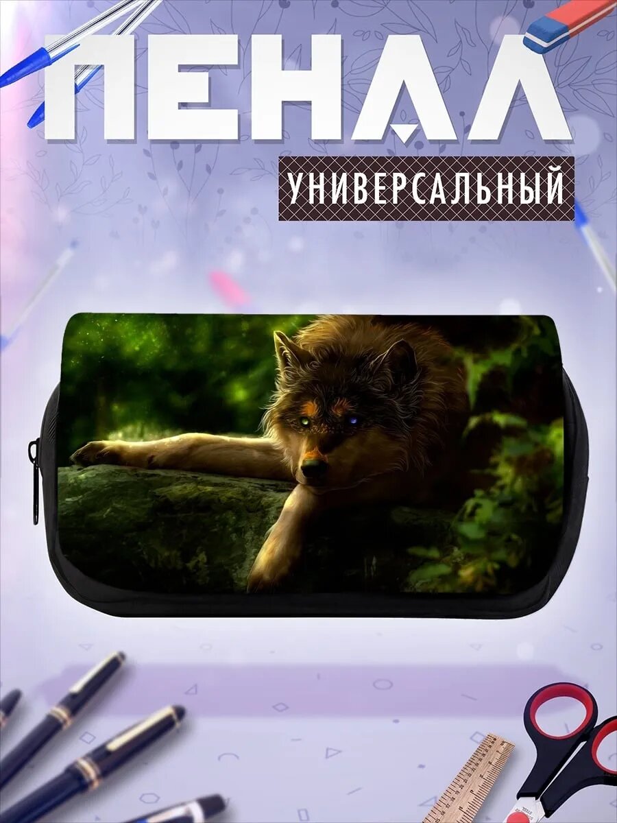 Пенал косметичка волк в лесу