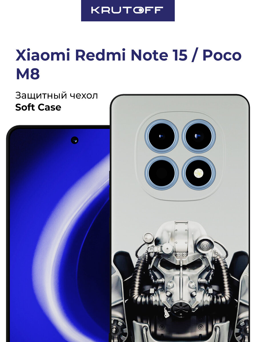 Чехол-накладка Krutoff Soft Case Фоллаут (Fallout) - Братство стали для Xiaomi Poco M8 черный