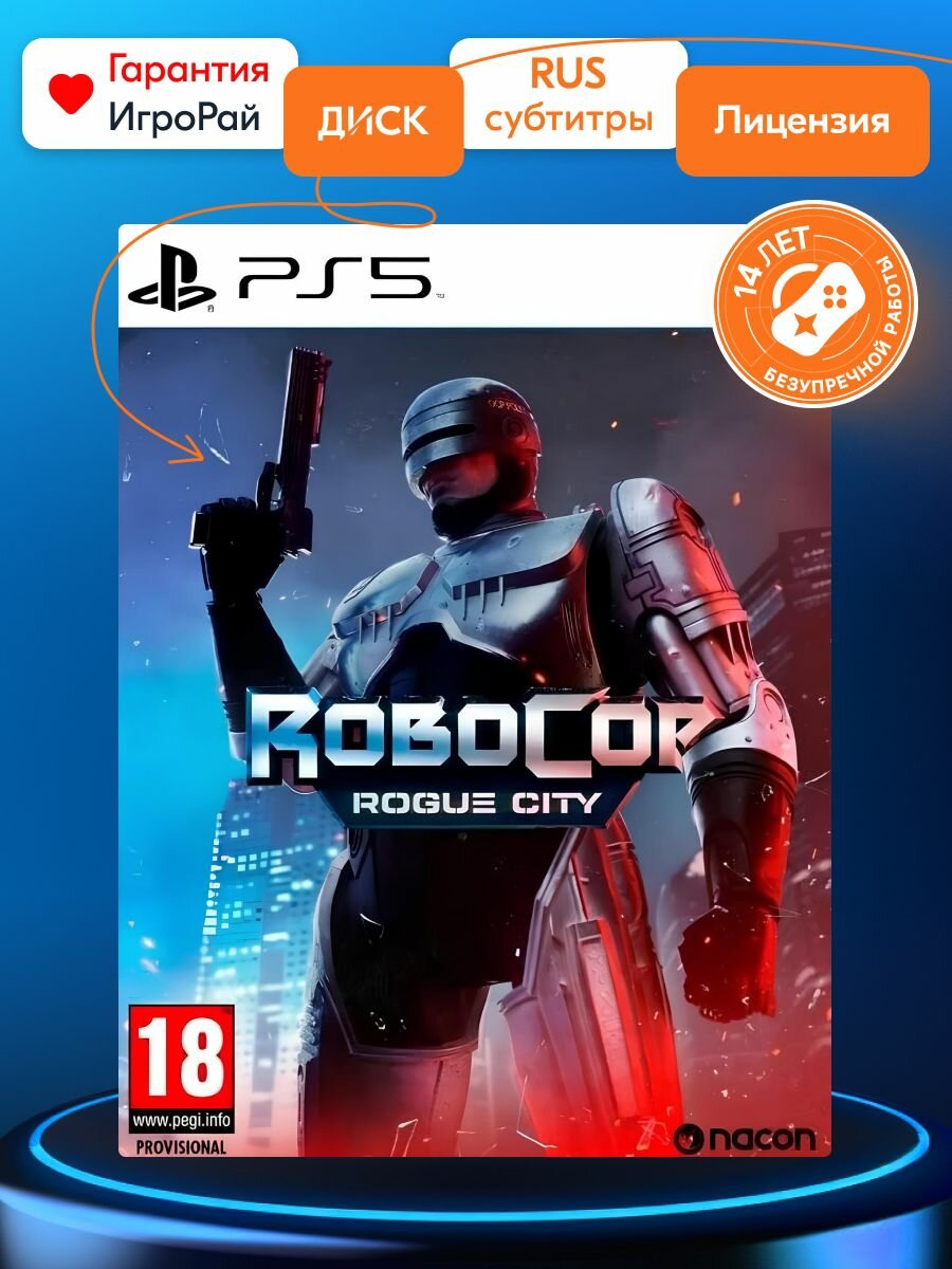 Игра RoboCop: Rogue City (PS5, русские субтитры) Teyon Blu-ray диск 18+