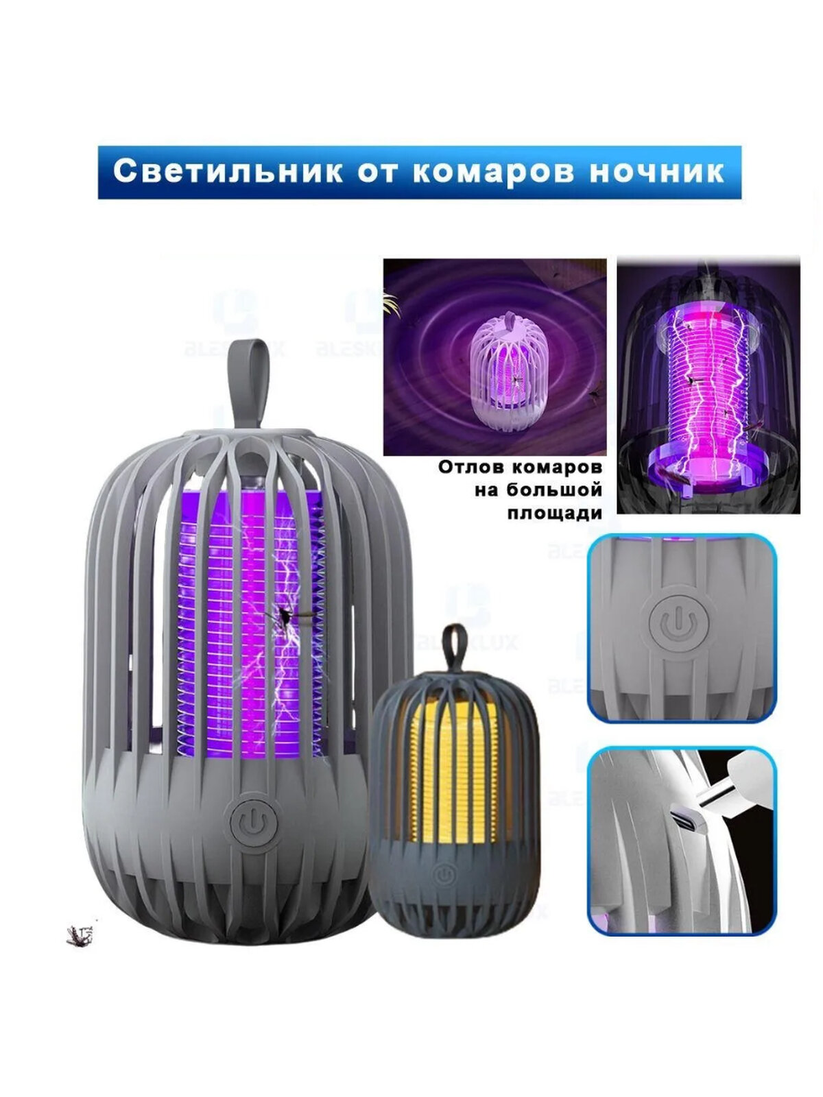 Ловушка от комаров, мух и мошек, Ультрафиолетовая лампа от насекомых с функцией ночника