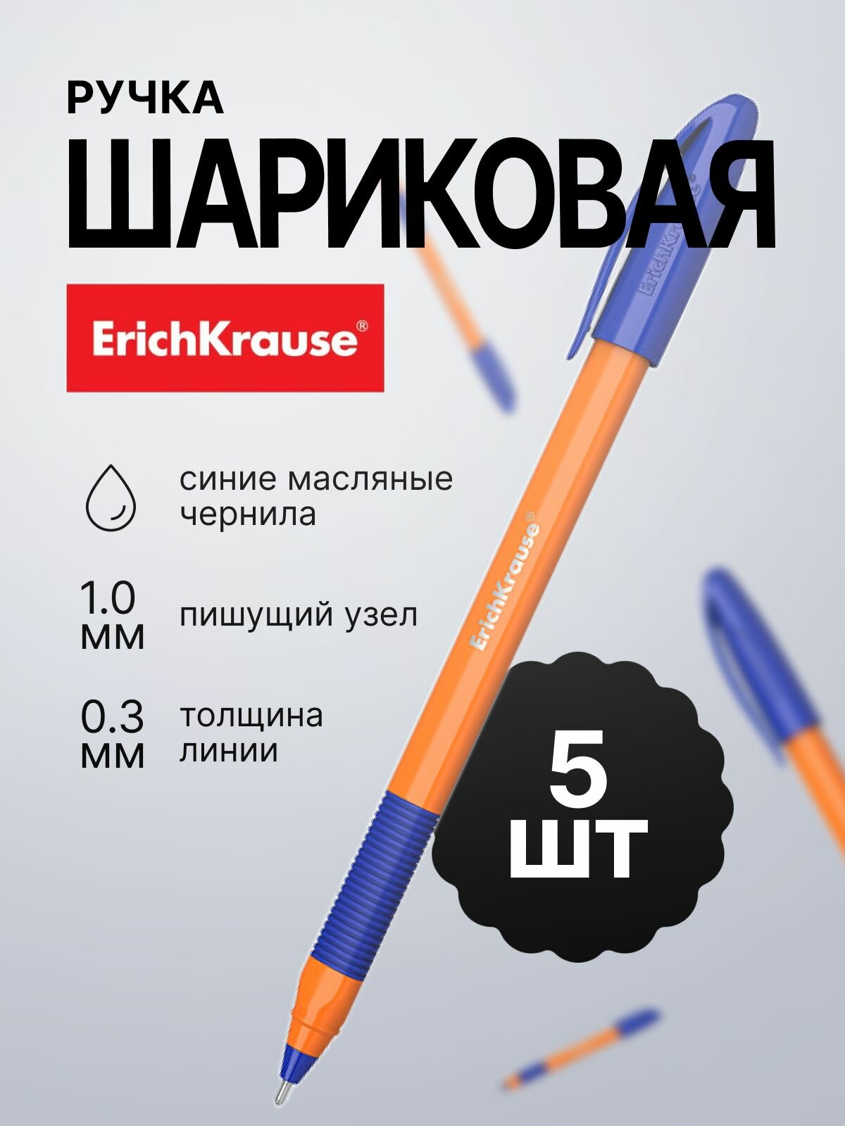 Шариковые ручки синие набор 5 штук