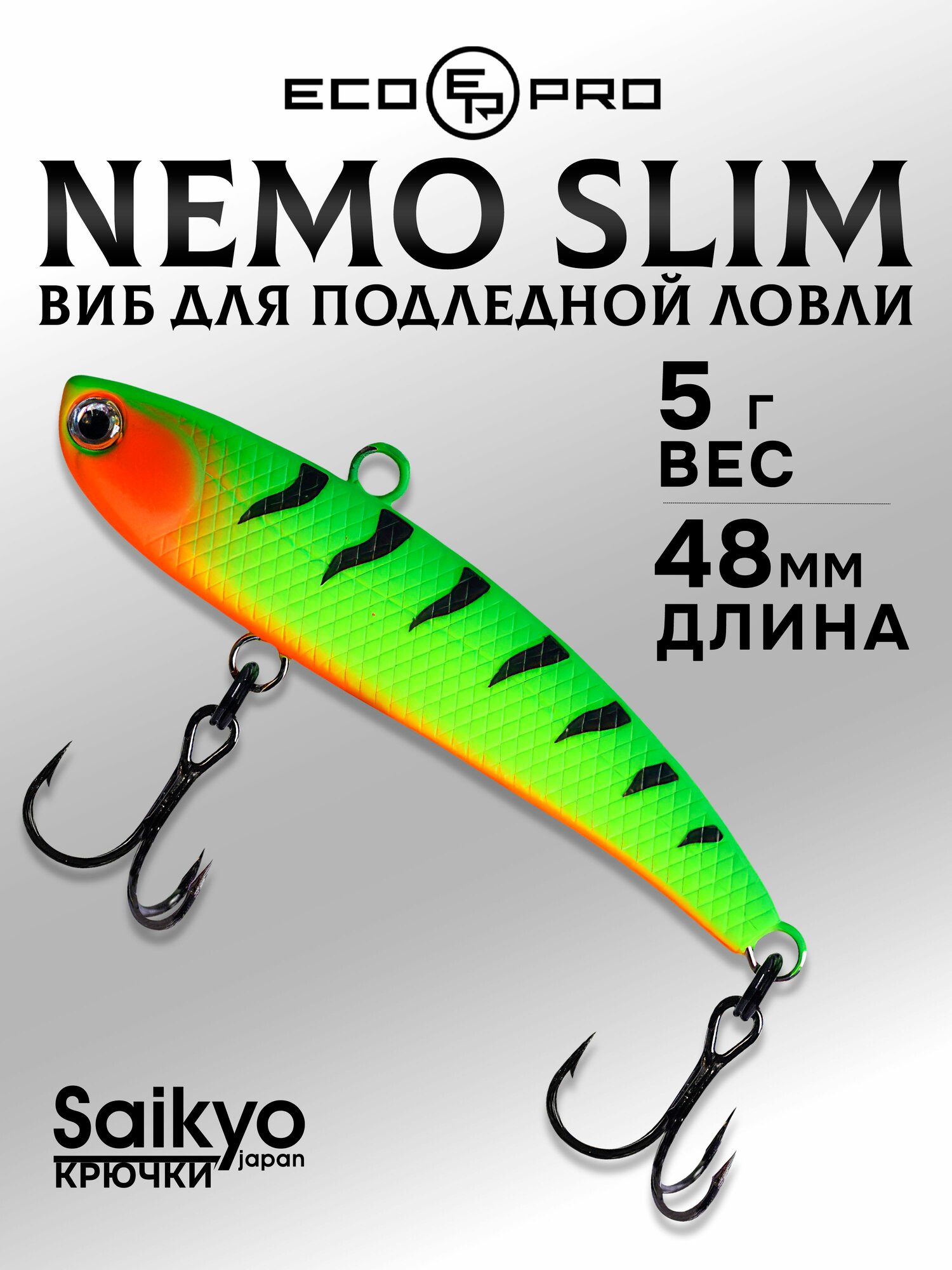 Виб для зимней рыбалки ECOPRO Nemo Slim 48мм 5г 078 Fire Tiгer, раттлины и вибы на судака