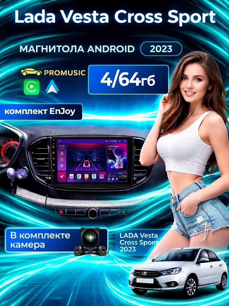 Магнитола P26 для Lada Vesta Cross Sport 2023-2026; 4-64Gb, Bluetooth, FM/AM, GPS