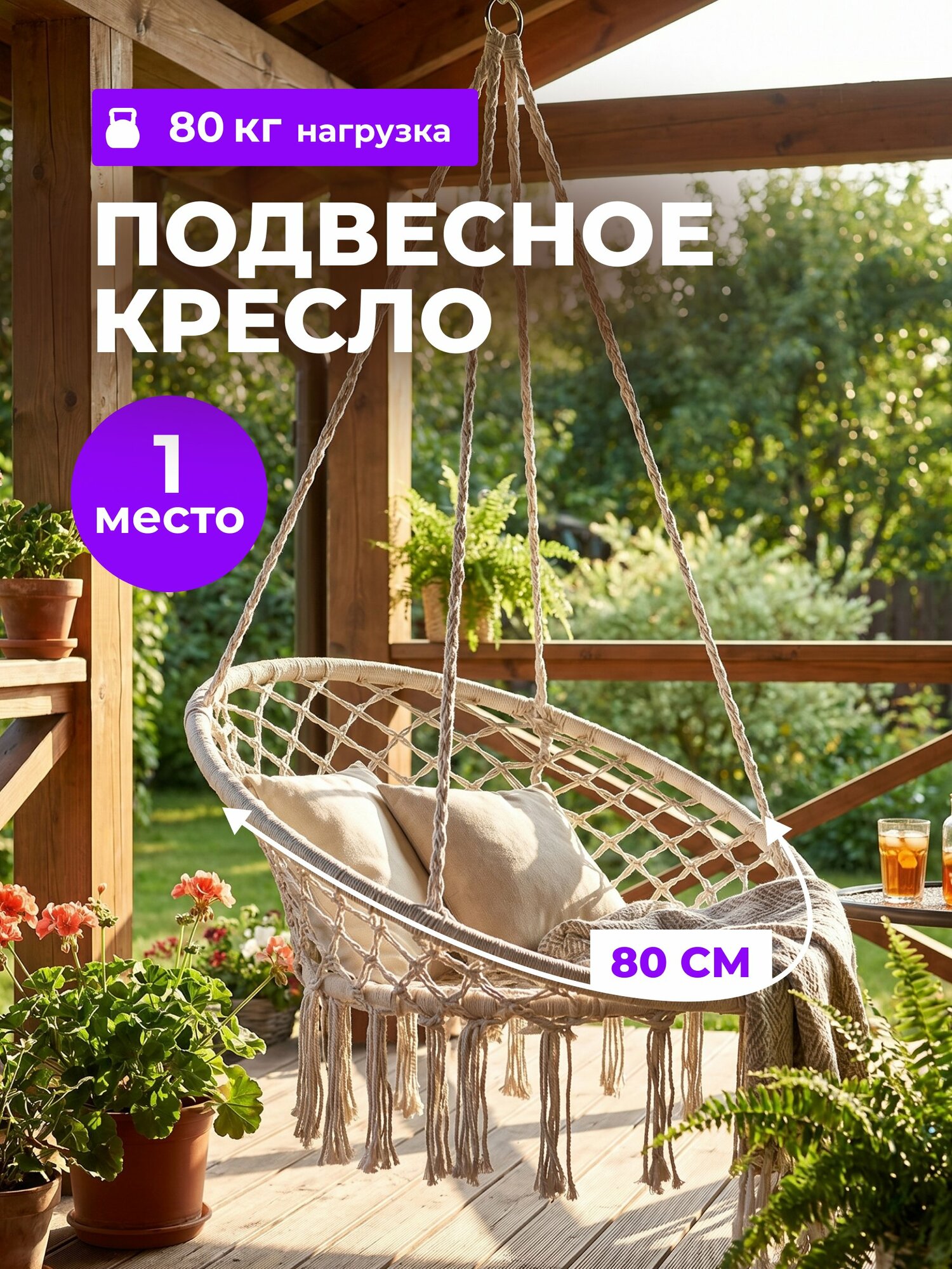 Гамак плетеный, 60х80х120 см, хлопок, металл, серый, 80 кг, C060034