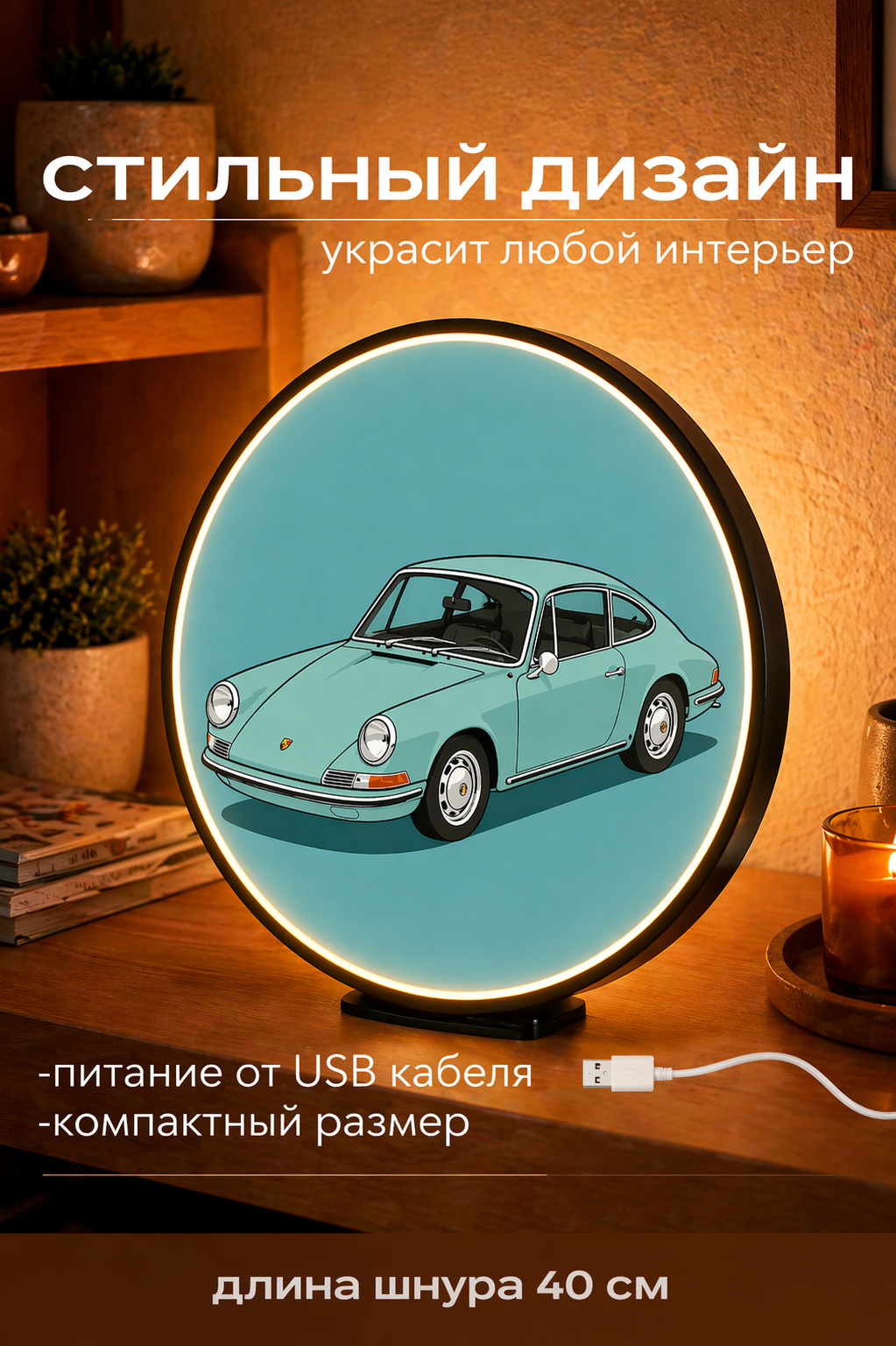 Ночник RayPlay "Porsche 911", LED, сенсорный, USB, пульт ДУ, 16 цветов