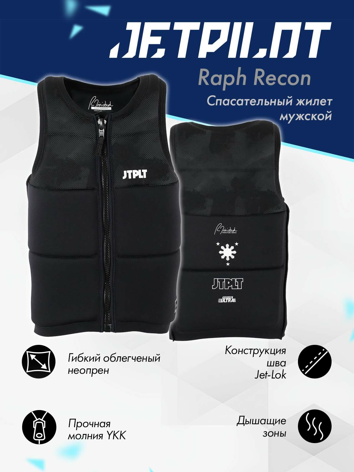 Спасательный жилет неопрен мужской Jetpilot Raph Recon цвет черный размер M (250190)