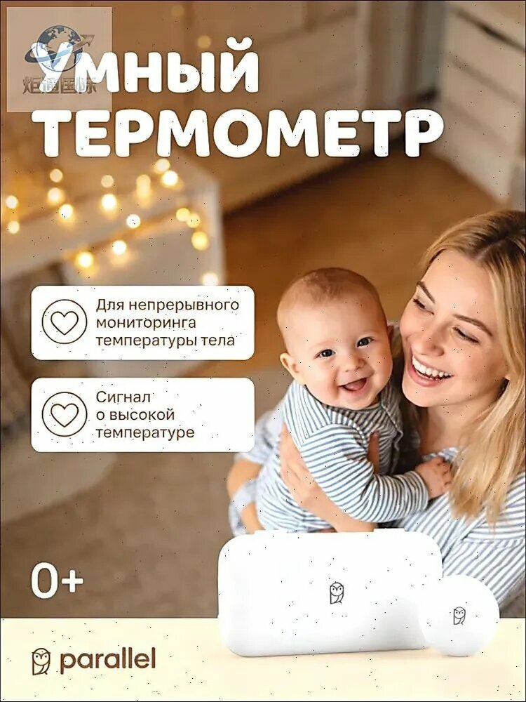 Умный детский термометр miaomiaoce Smart Digital Baby Thermometer Pro