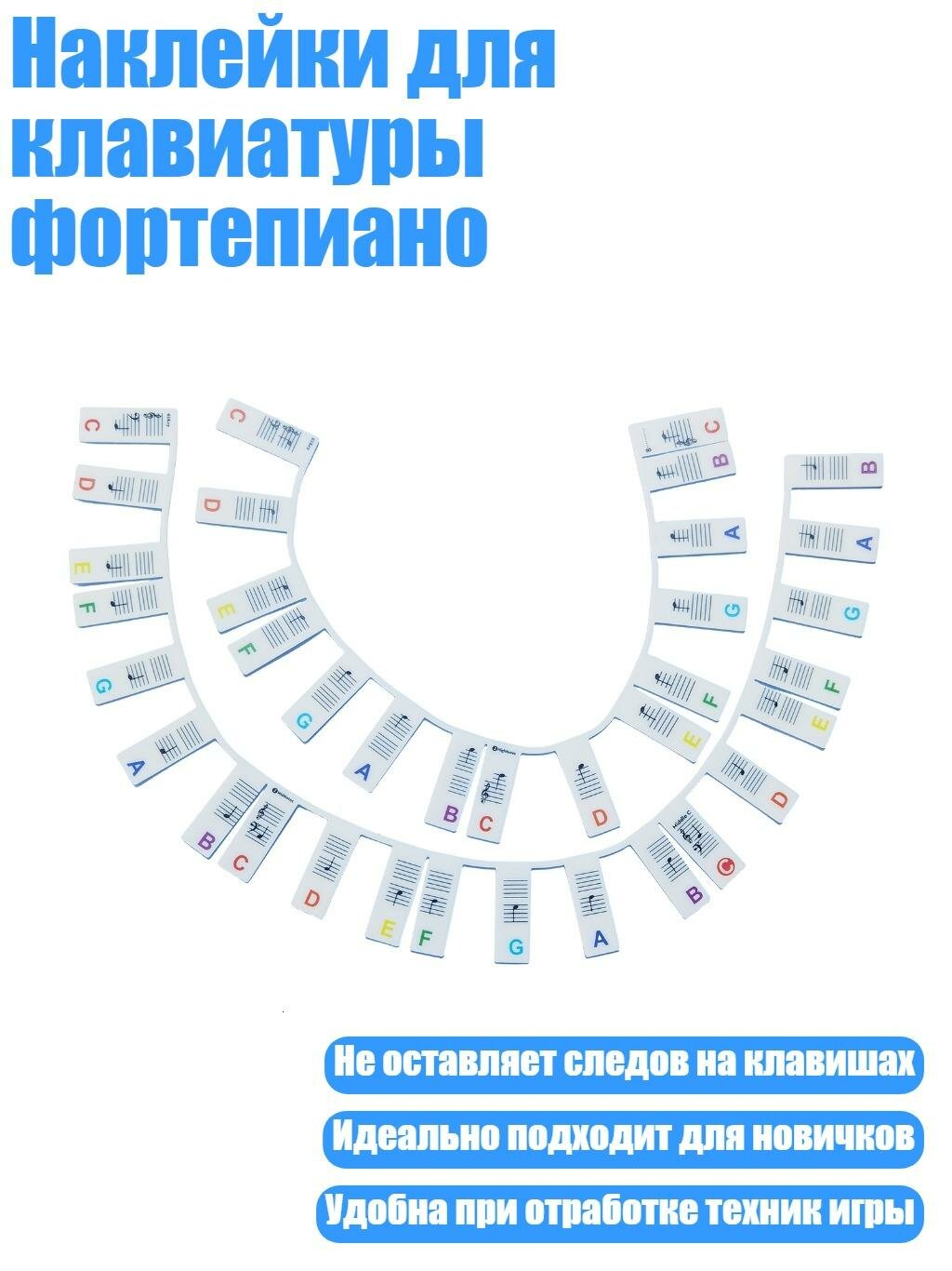 Наклейки для клавиатуры фортепиано, 61 клавиша белого цвета
