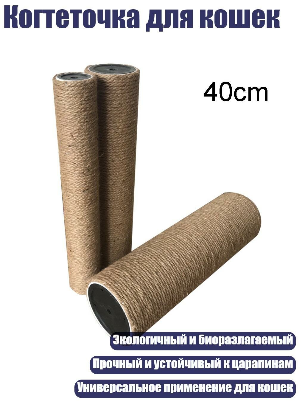Когтеточка для кошек, 2