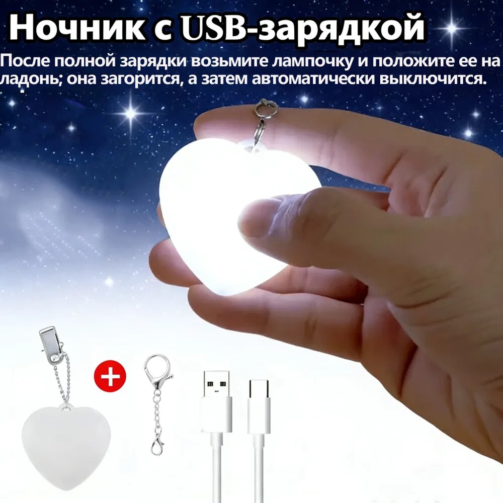 Светящийся кошелек в форме сердца, сенсорный фонарик для сумки/сумочки, автоматическое отключение, девичья подвеска-брелок, креативный 3D-подарок, ночник для спальни