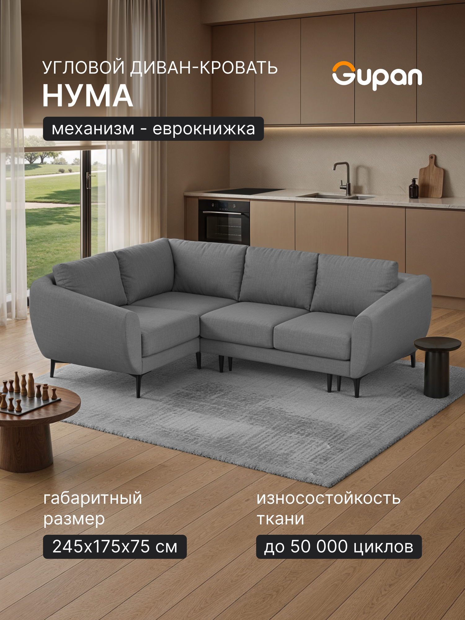 Диван угловой Gupan Нума Велюр Амиго Серый, раскладной, механизм еврокнижка, беспружинный, с ящиком для белья
