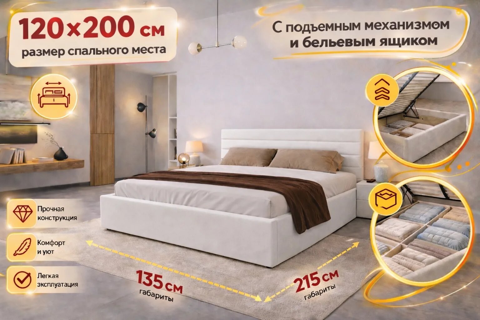 Кровать двуспальная 120х200 с подъемным механизмом, ящиками для белья, ортопедическим основанием, слоновая кость, Лара