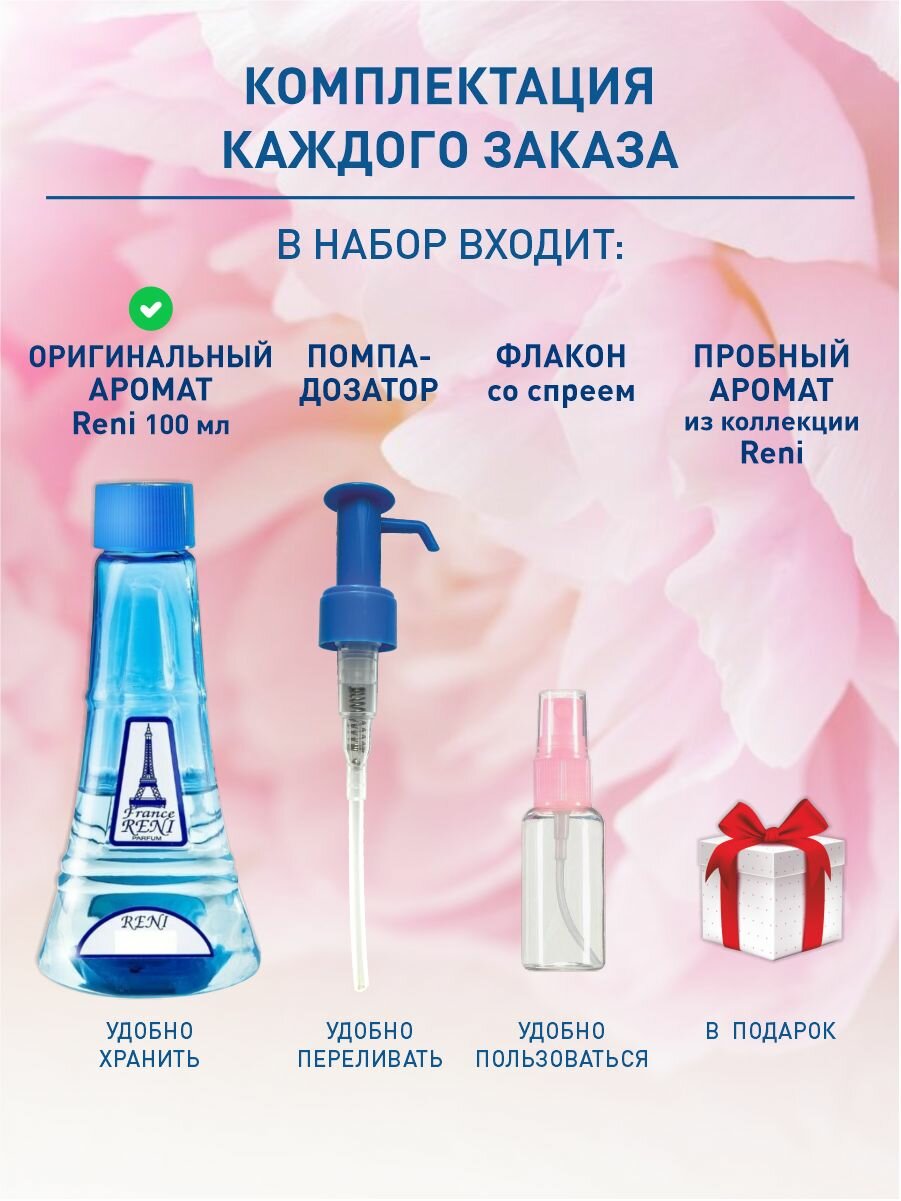 Лосьон женский Reni 310 — фото 1