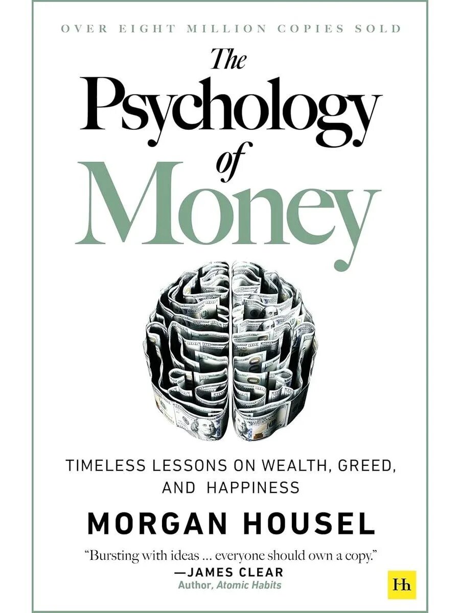 The Psychology of Money управление финансами