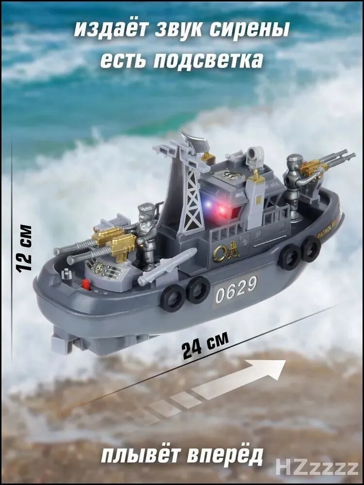 Игрушка для ванны Военный корабль, Veld Co / Развивающая водная игрушка для купания-cc