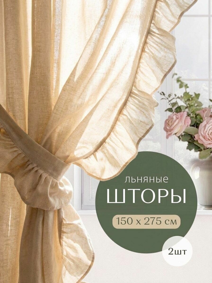 GURUHOME Комплект штор с рюшей для комнаты и кухни 2 шт + 2 подхвата 145*275, серо бежевый