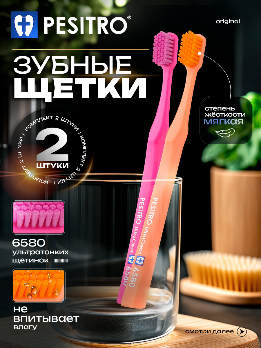 Зубные щетки , зубная щетка мягкая, 6580, набор