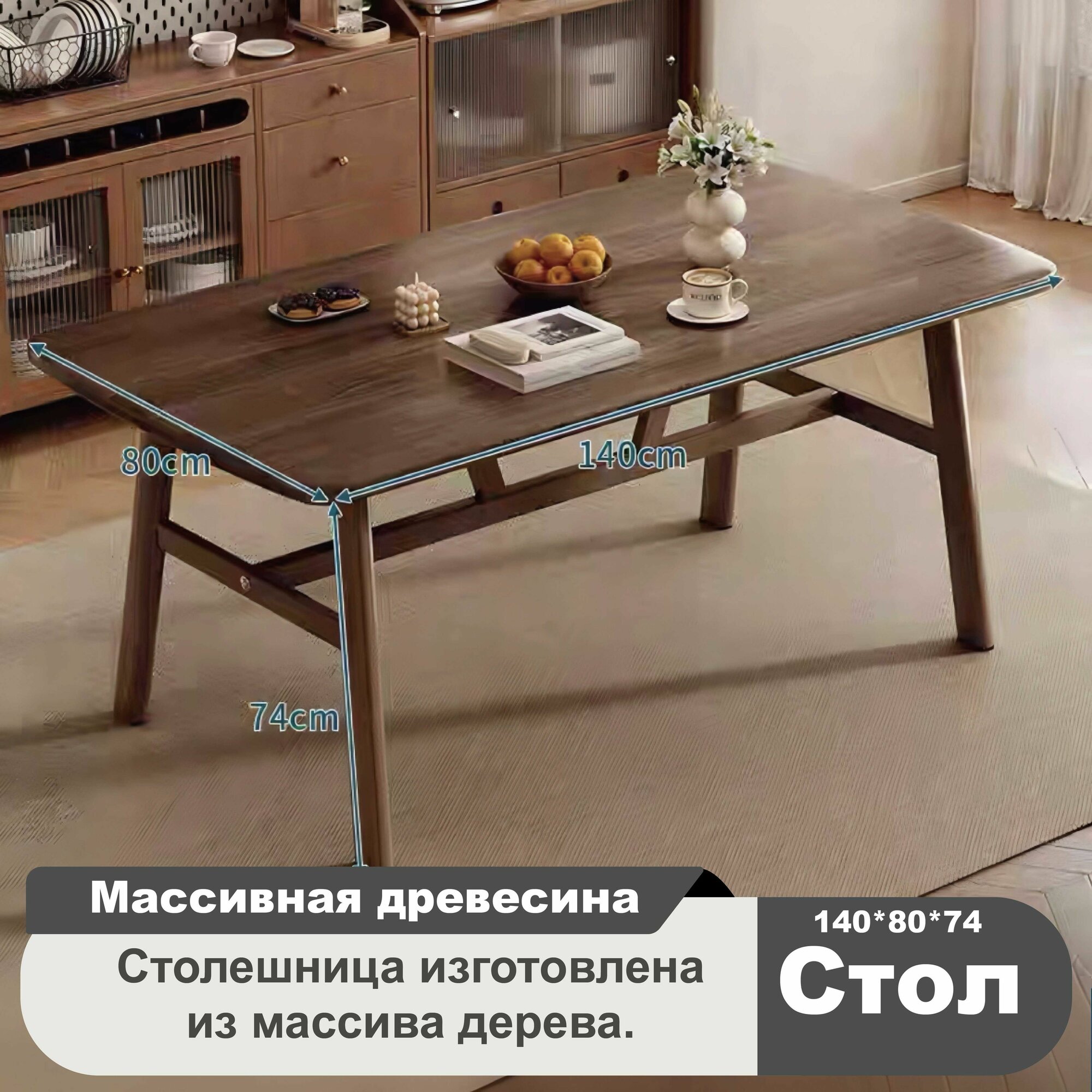 Обеденный стол из массива дерева 140х60х74 см — тёплый дизайн с текстурой, на 4–6 человек для кухни и гостиной