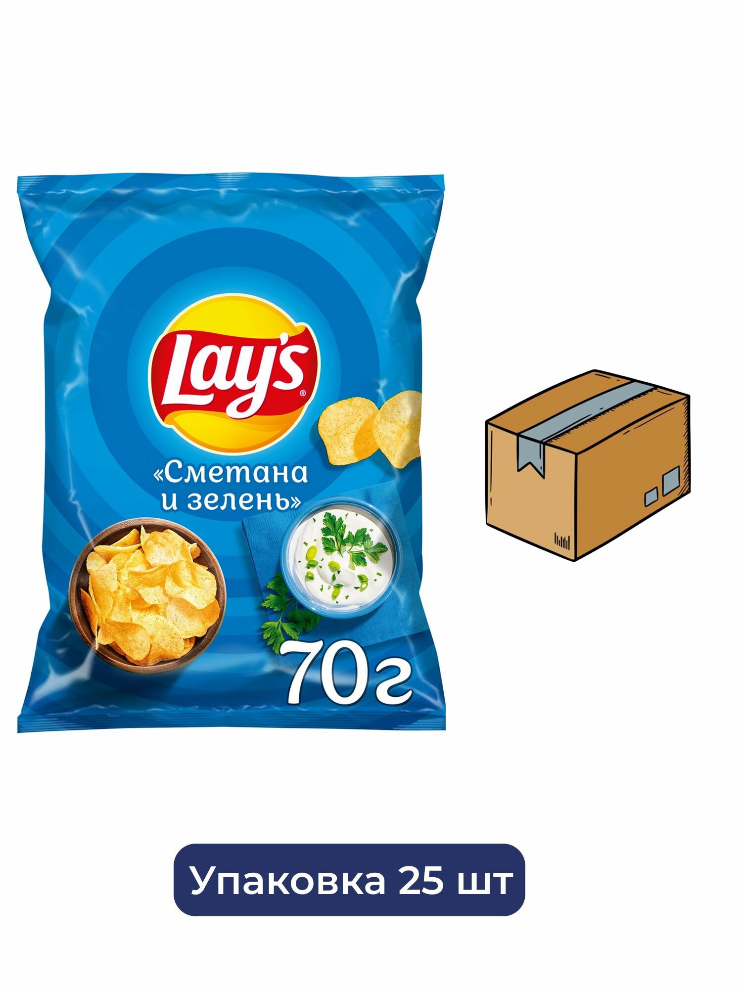 Чипсы Lay's Сметана и зелень, 70г х 25шт. Упаковка.