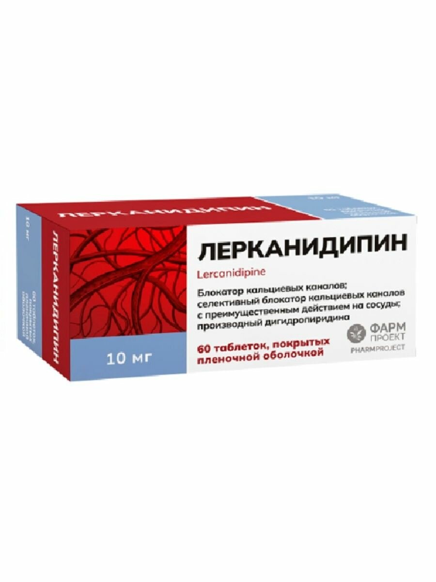 Лерканидипин, таблетки покрытые пленочной оболочкой, 10 мг, 60 шт.