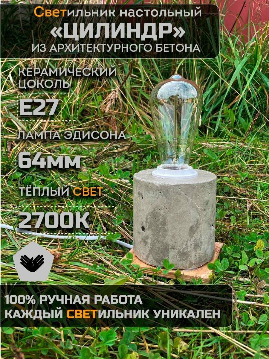 Светильник "цилиндр" Авторский бетонный светильник в стиле индустриальный лофт