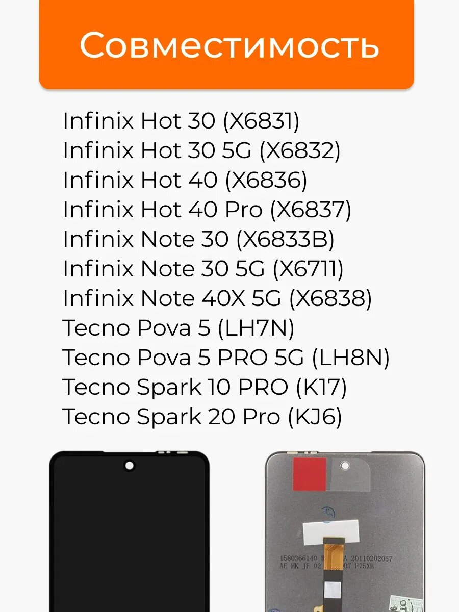 LCD дисплей для Tecno POVA 5/5 Pro 5G Оригинал