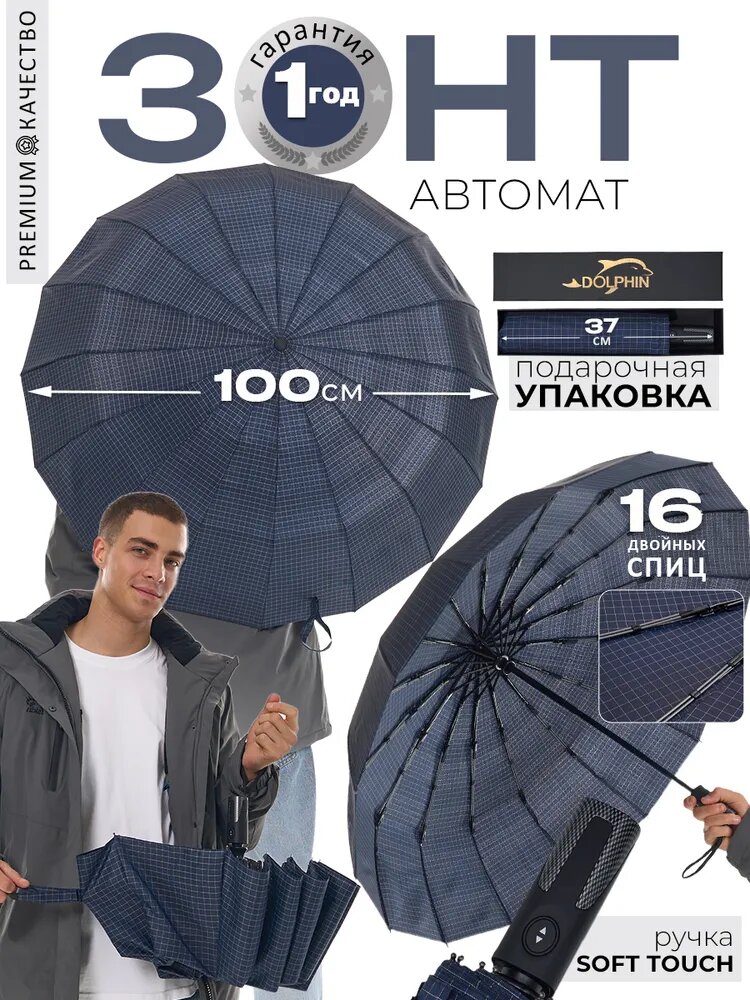 Мини-зонт