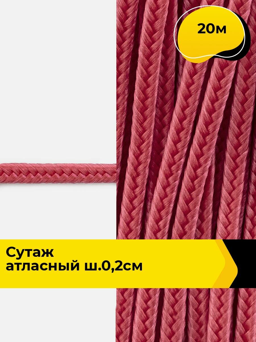 Шнур для рукоделия бытовой, веревка, шпагат джутовый, 0.2 см, 20 м