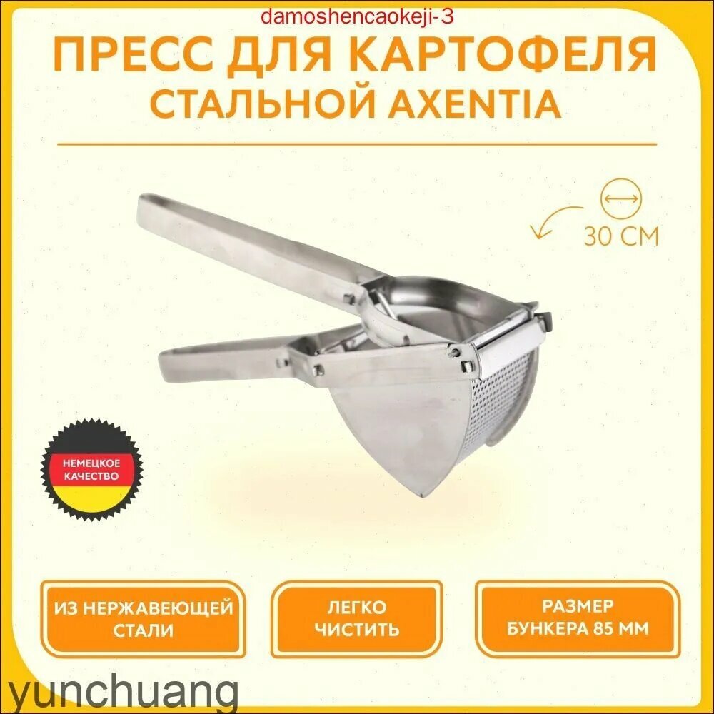 AXENTIA Толкушка для картофеля, 30 см