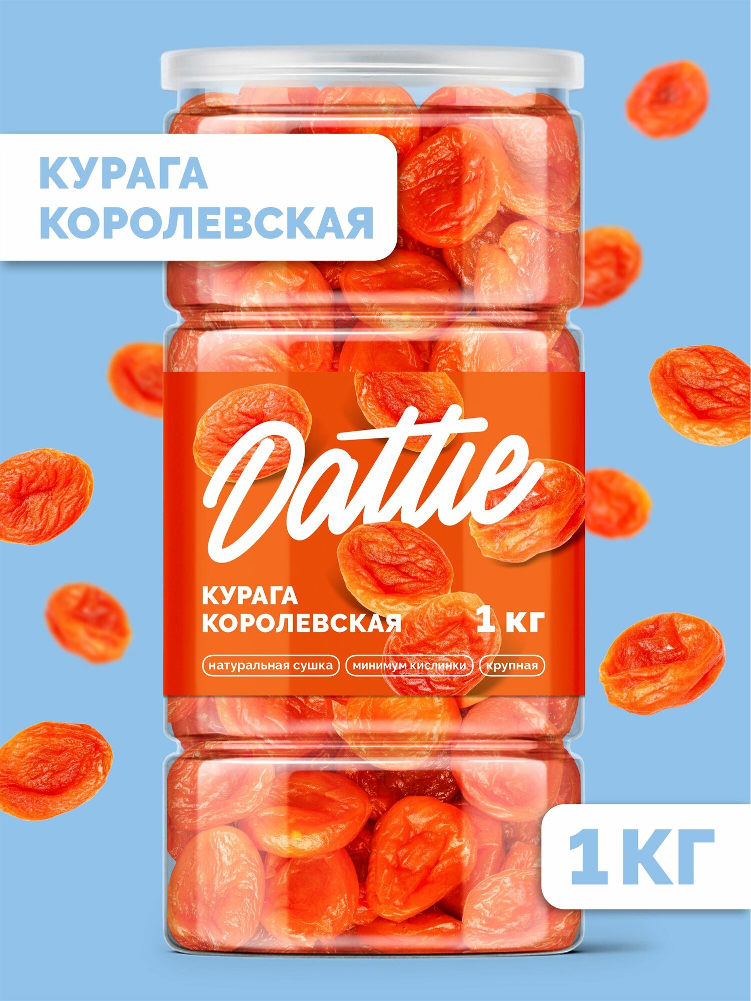 Курага королевская натуральная Dattie, 1 кг крупная, сушеная, сухофрукт без сахара