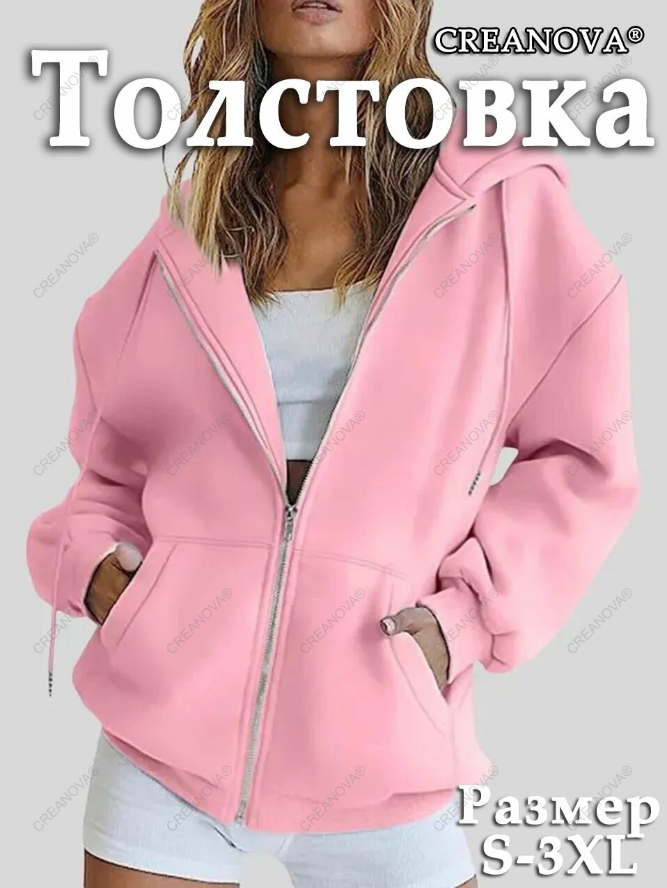 Толстовка