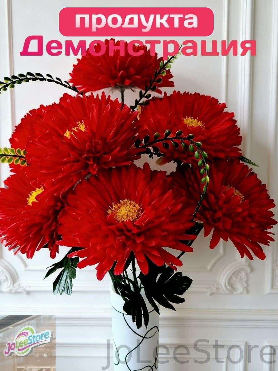 Искусственные цветы,1шт