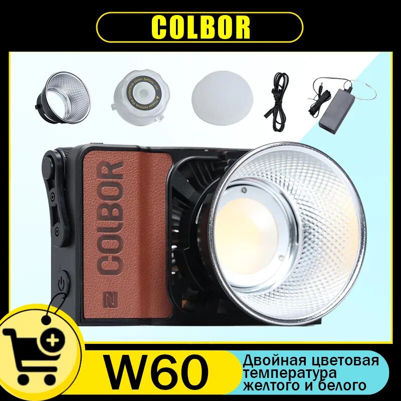 LED-осветитель COLBOR W60, двойная цветовая температура, 60 Вт, для фото и видео