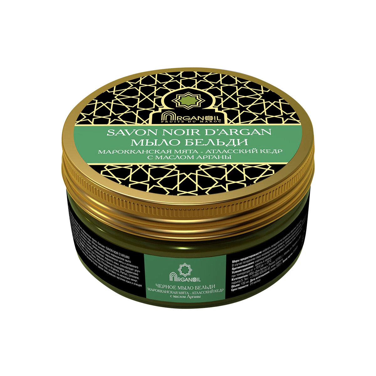 ARGANOIL Черное мыло Бельди с маслом арганы Марокканская мята - Атласский кедр Savon Noir D'Argan Мыло 100мл