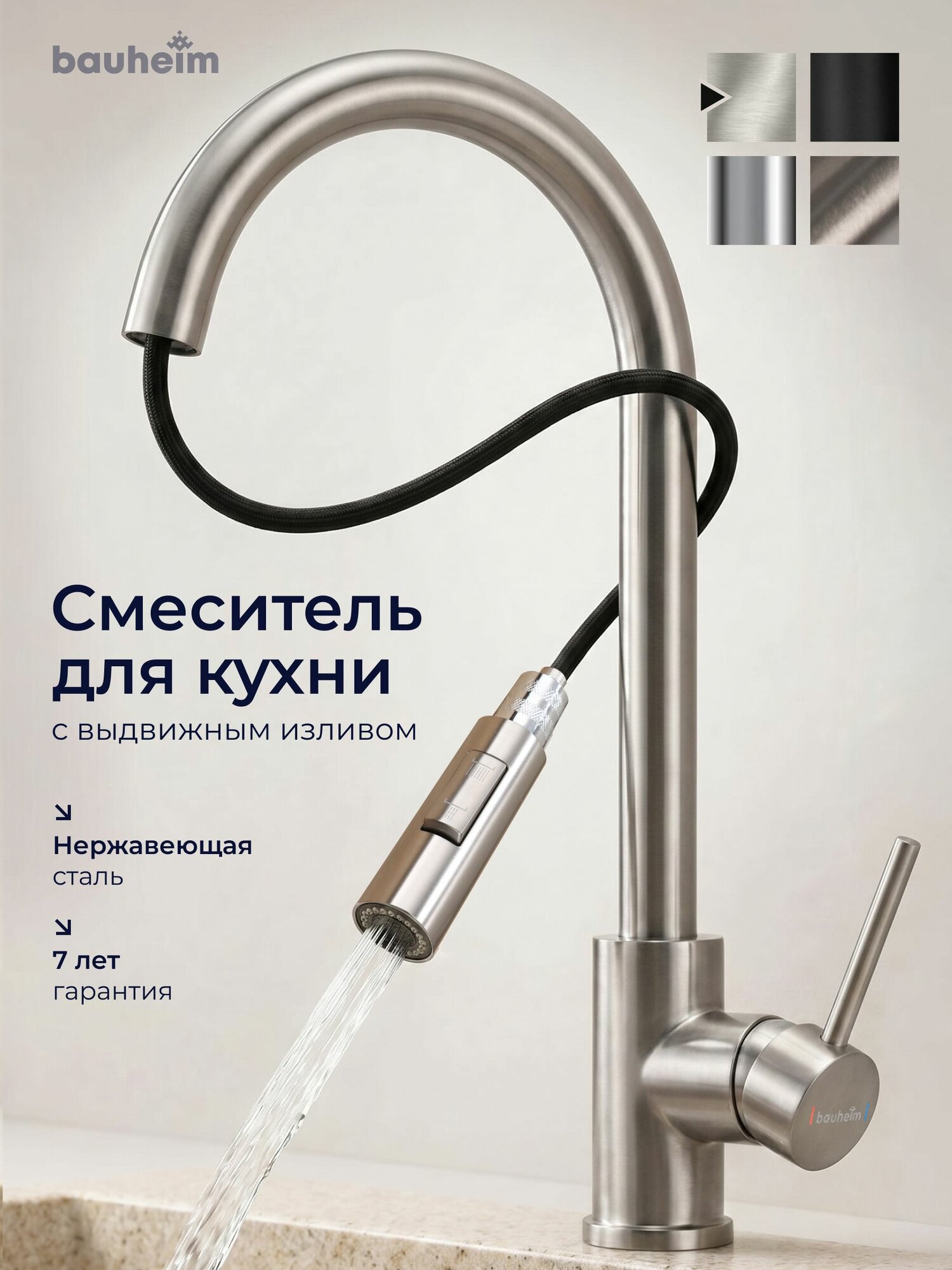 Смеситель для кухни с выдвижным изливом; кухонный смеситель из нержавеющей стали